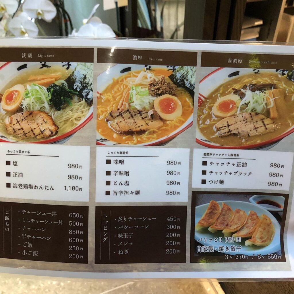 【BiVi新さっぽろ】「一文字premium」メニューや営業時間は？評判、口コミを紹介 | 札幌diary